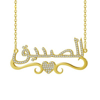 Jamilah™ | Colliers & Bracelets Personnalisés en Arabe